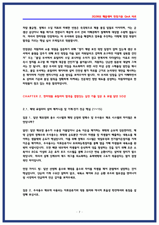 7쪽 미리보기