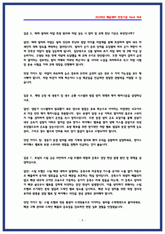 9쪽 미리보기