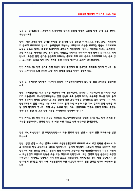 10쪽 미리보기