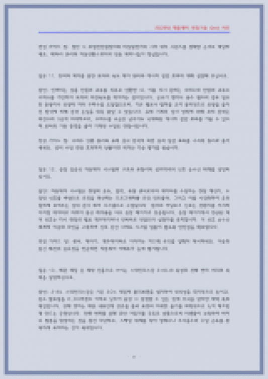 11쪽 미리보기