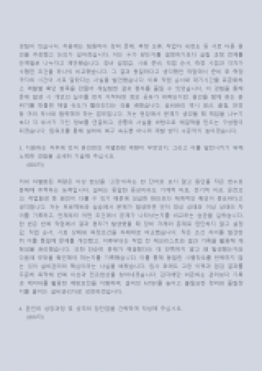 3쪽 미리보기
