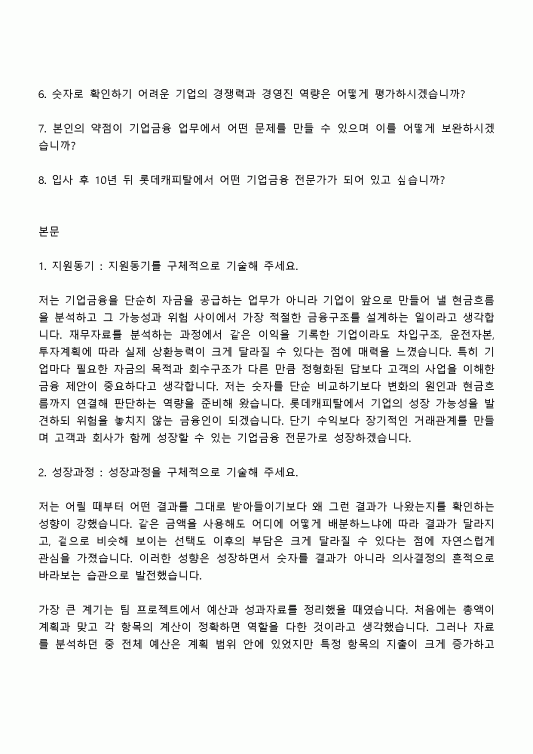 2쪽 미리보기