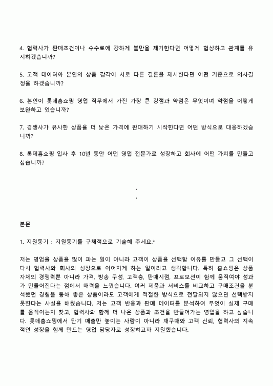 2쪽 미리보기