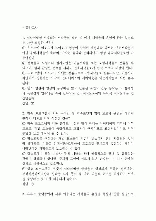 2쪽 미리보기
