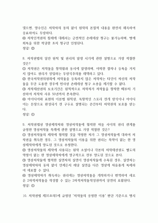 5쪽 미리보기