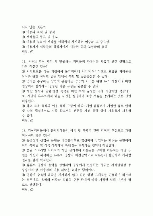 6쪽 미리보기