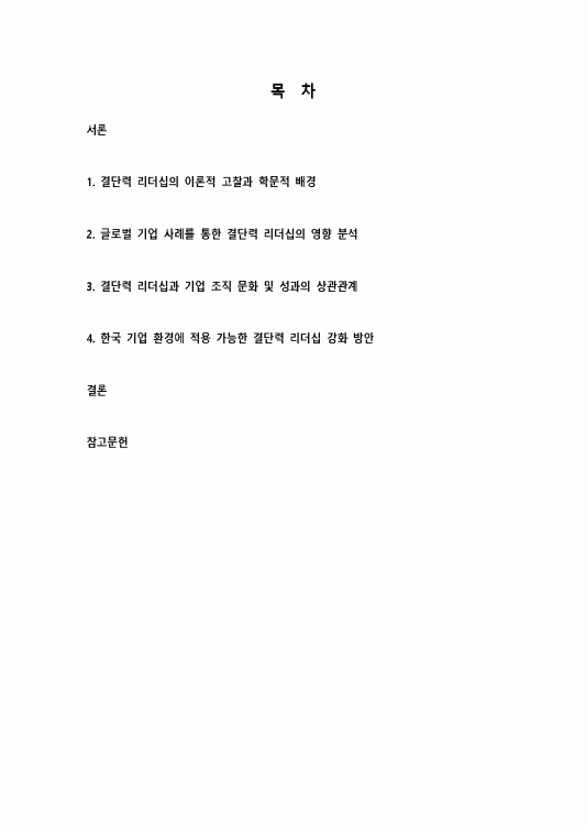 2쪽 미리보기