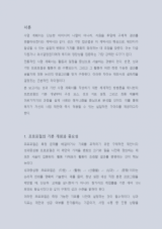 3쪽 미리보기