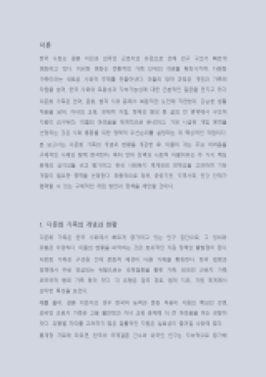 3쪽 미리보기