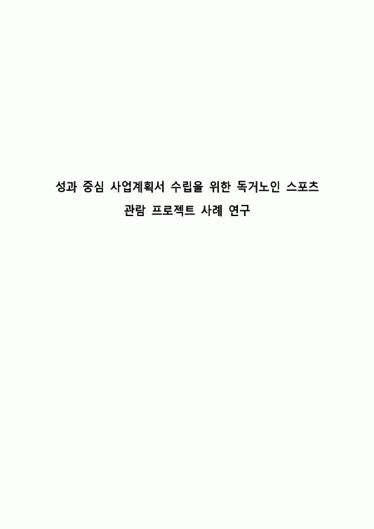 1쪽 미리보기