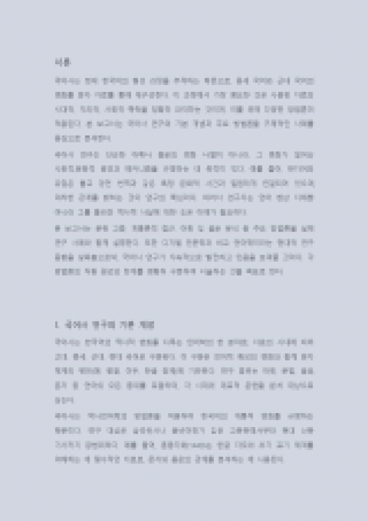 3쪽 미리보기