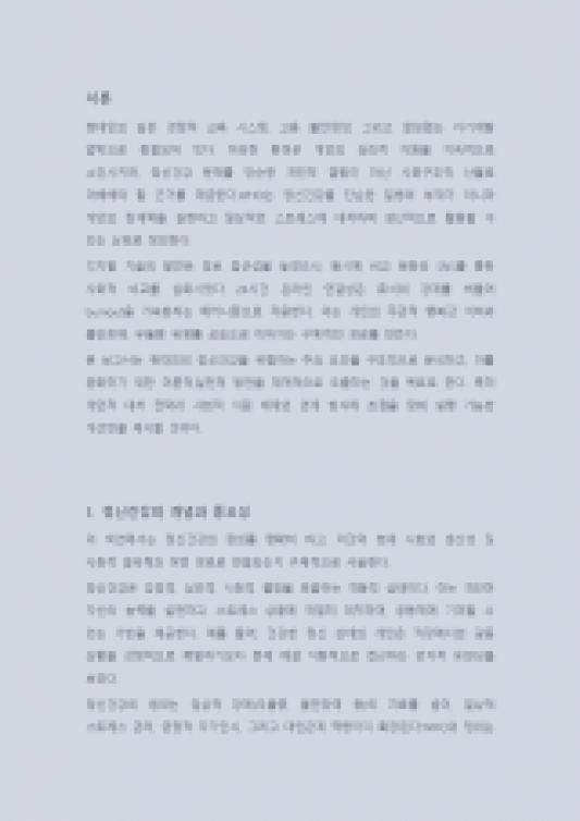 3쪽 미리보기
