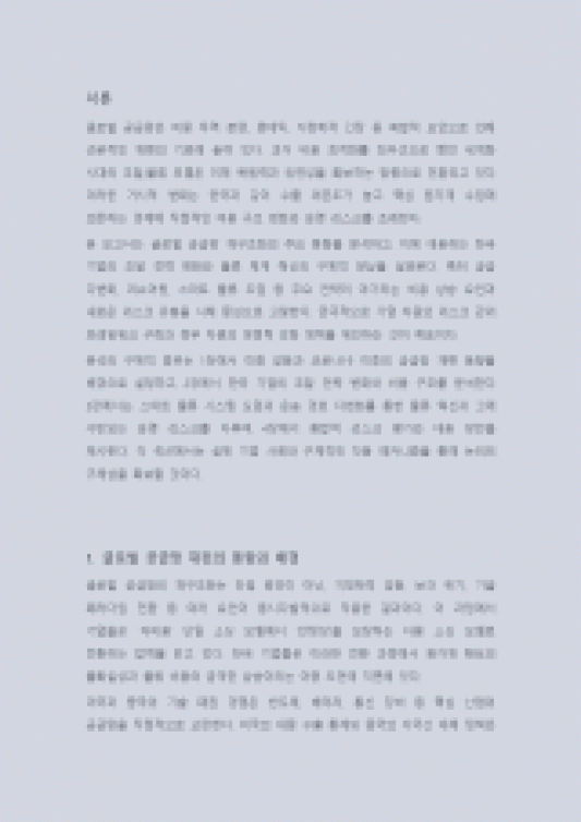 3쪽 미리보기