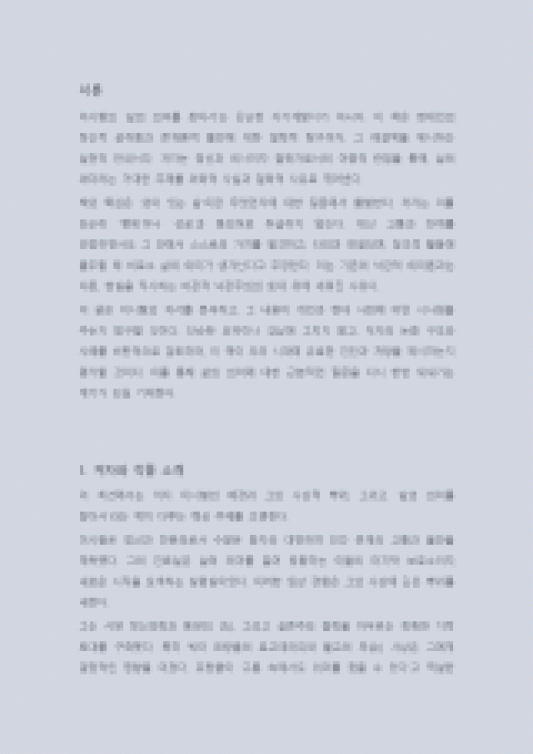 3쪽 미리보기