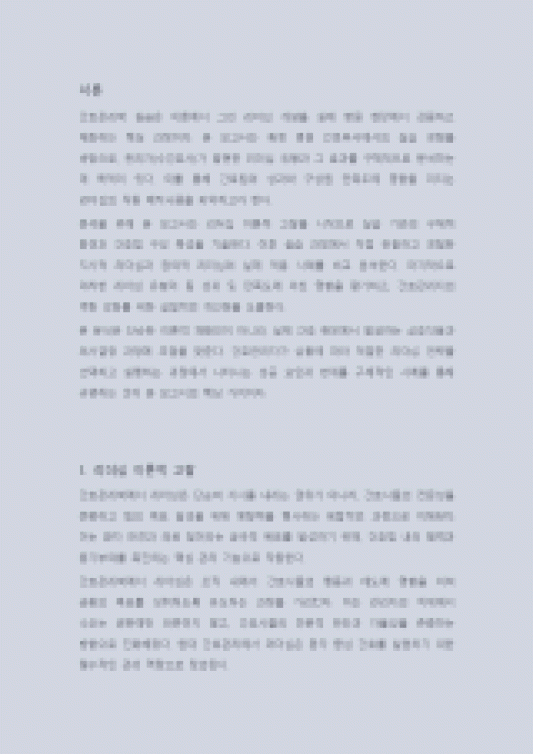 3쪽 미리보기