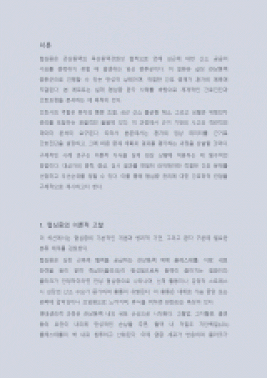 3쪽 미리보기