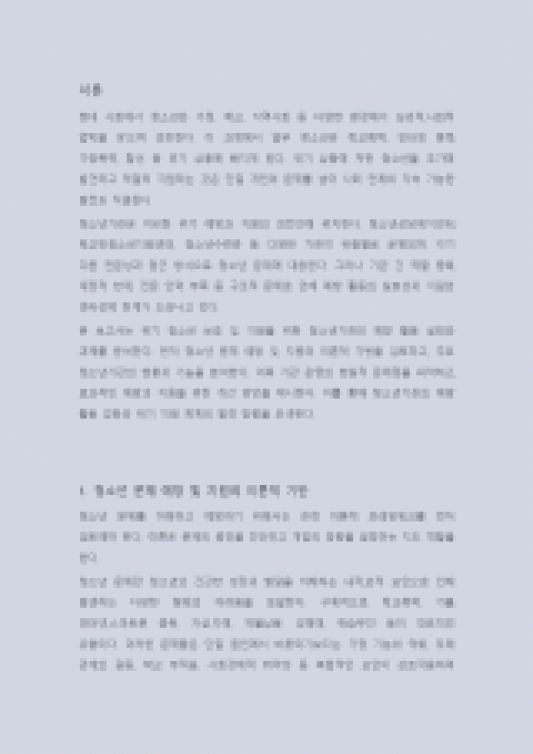 3쪽 미리보기