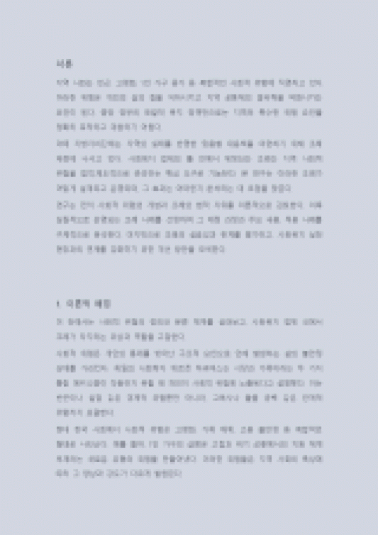 3쪽 미리보기