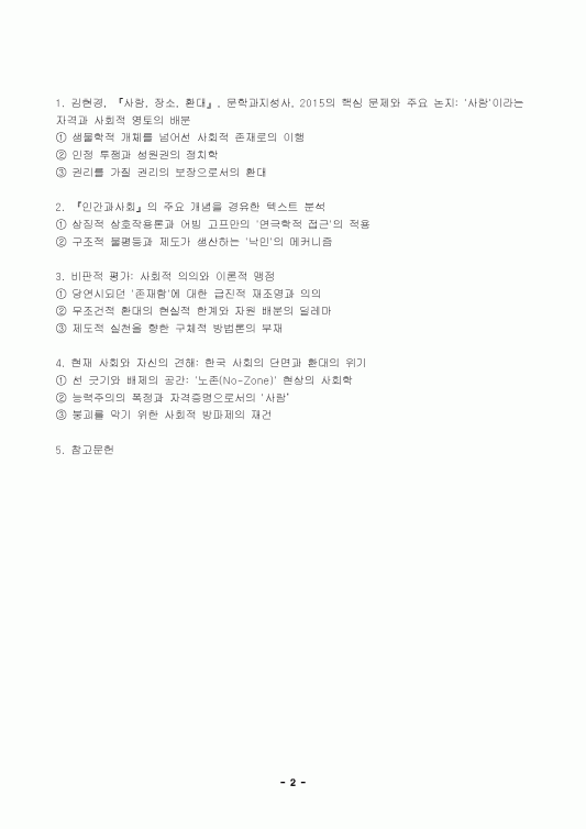 2쪽 미리보기
