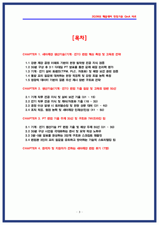 3쪽 미리보기