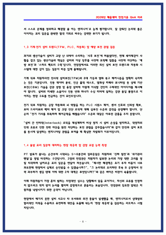 6쪽 미리보기
