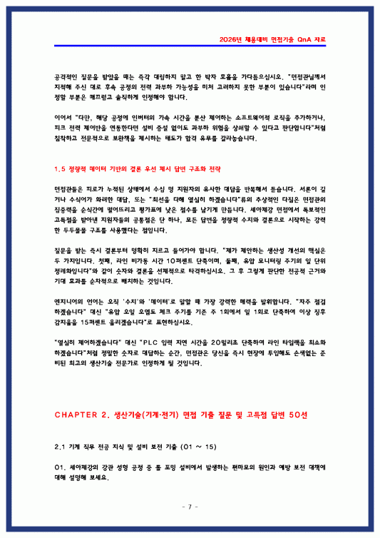 7쪽 미리보기