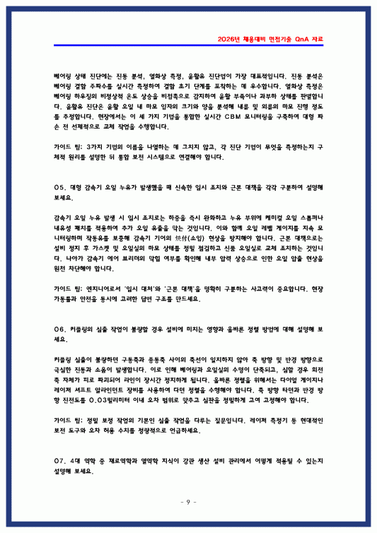 9쪽 미리보기