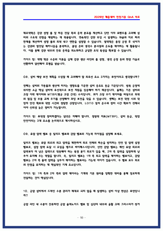 10쪽 미리보기