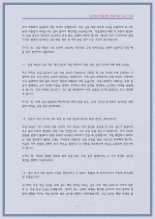 11쪽 미리보기