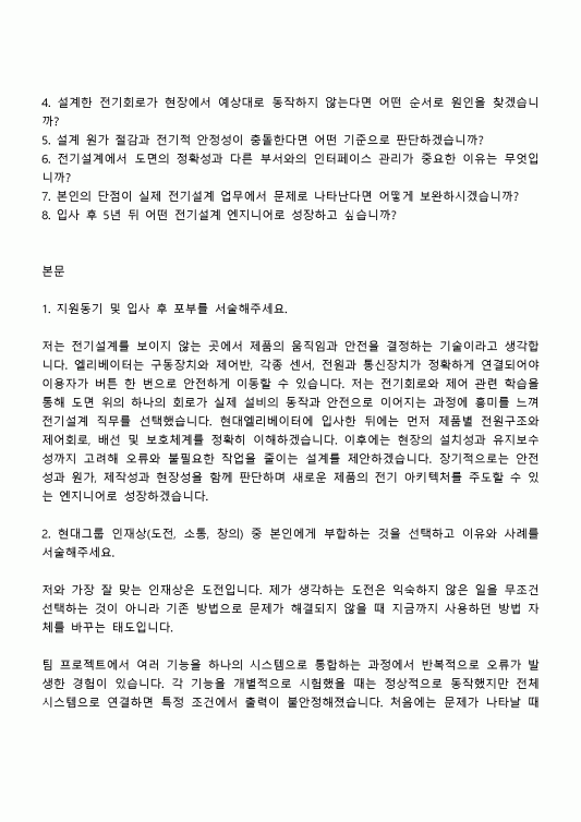 2쪽 미리보기