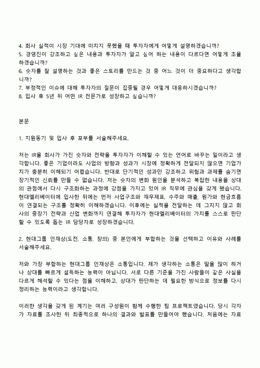 2쪽 미리보기
