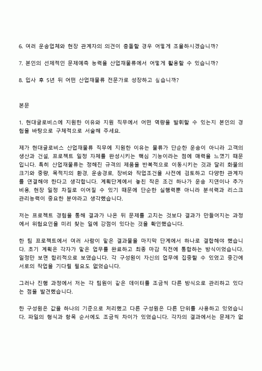 2쪽 미리보기