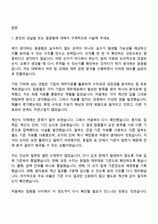 2쪽 미리보기
