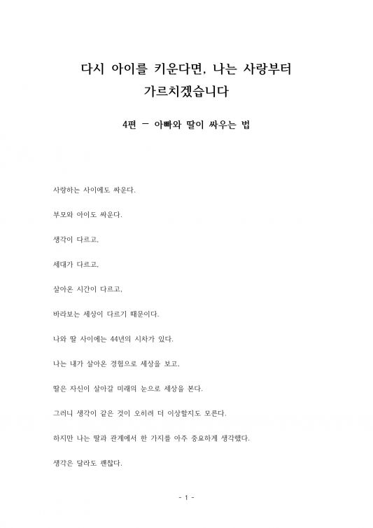 1쪽 미리보기