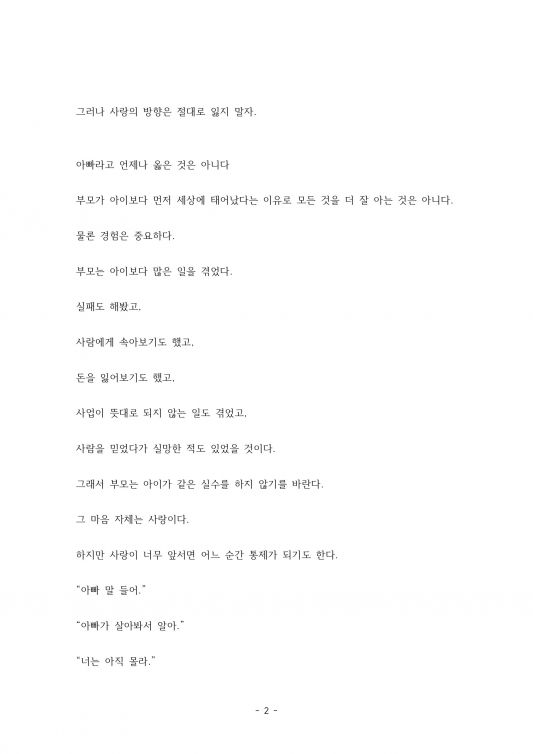 2쪽 미리보기