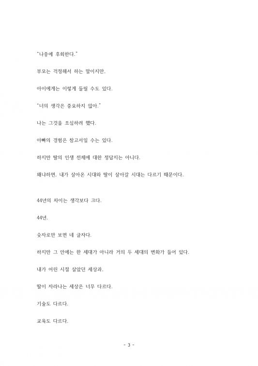 3쪽 미리보기