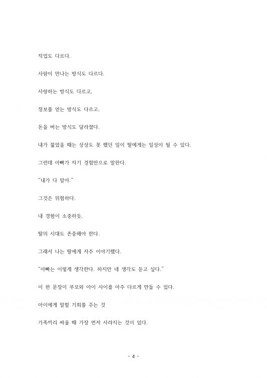 4쪽 미리보기