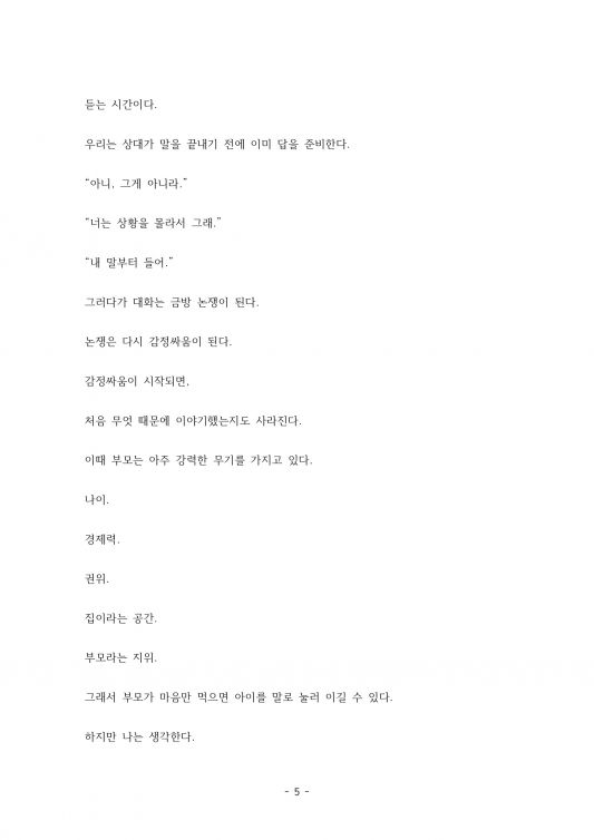 5쪽 미리보기