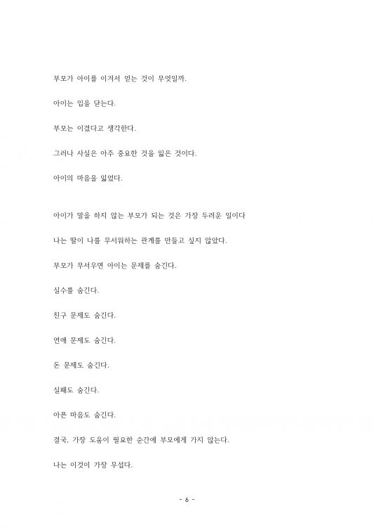 6쪽 미리보기