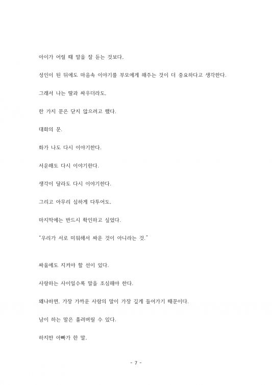 7쪽 미리보기