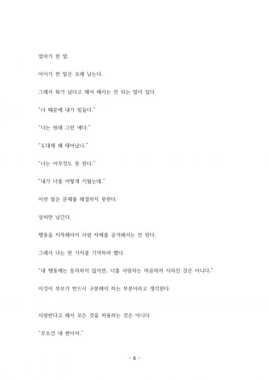8쪽 미리보기