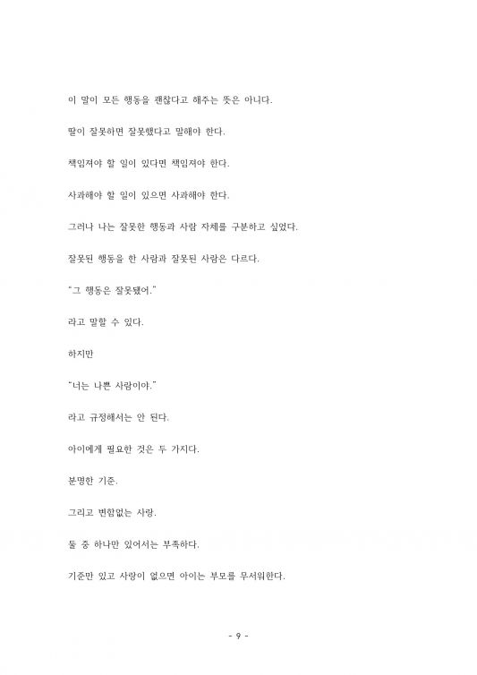 9쪽 미리보기