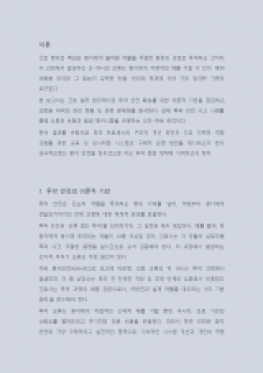 3쪽 미리보기