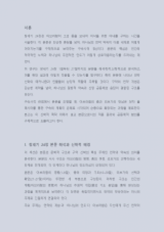 3쪽 미리보기
