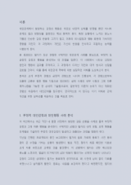 3쪽 미리보기