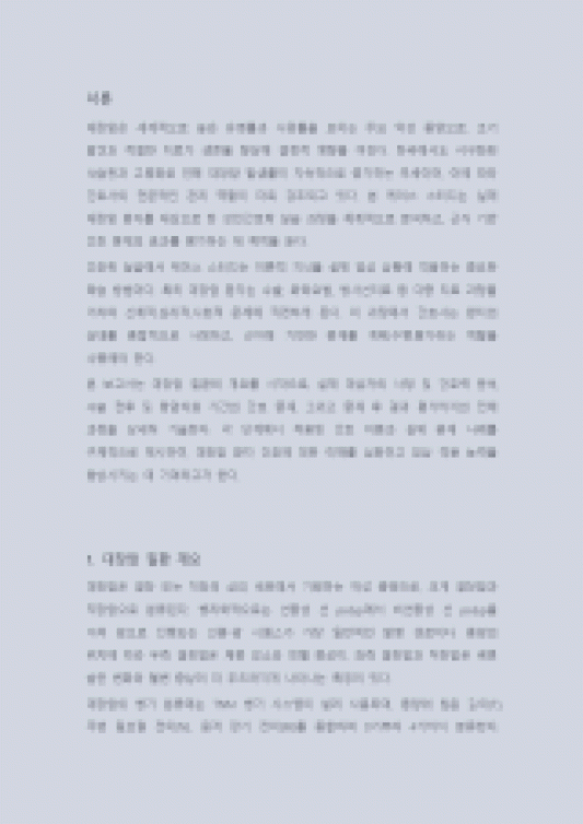 3쪽 미리보기
