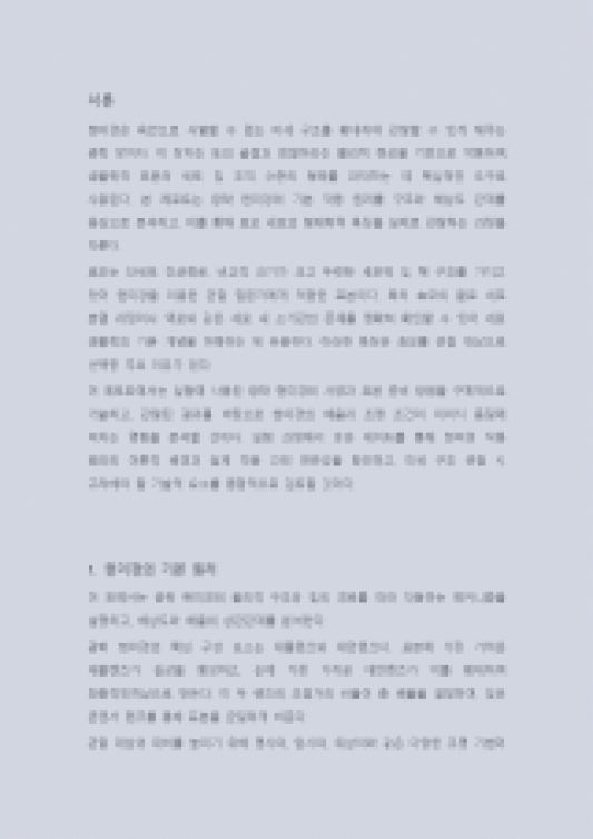 3쪽 미리보기