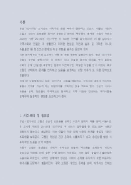 3쪽 미리보기