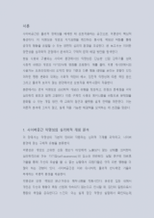 3쪽 미리보기