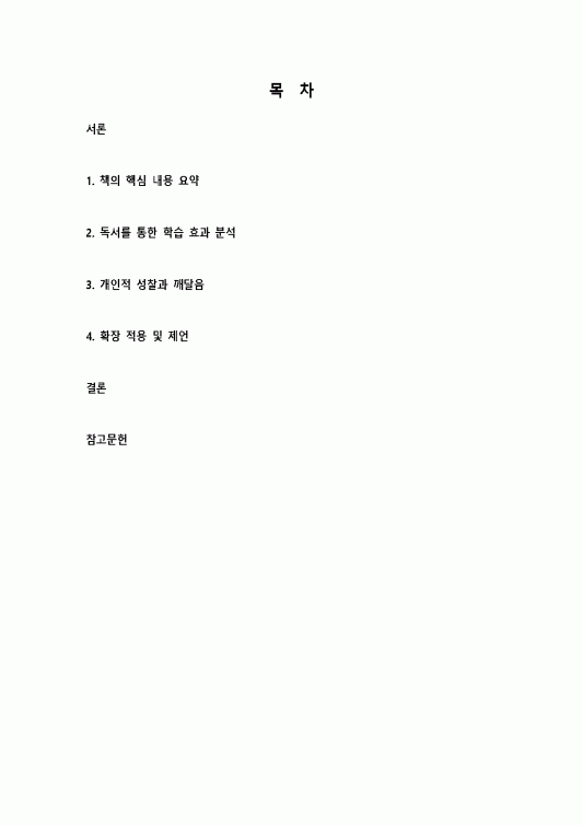 2쪽 미리보기